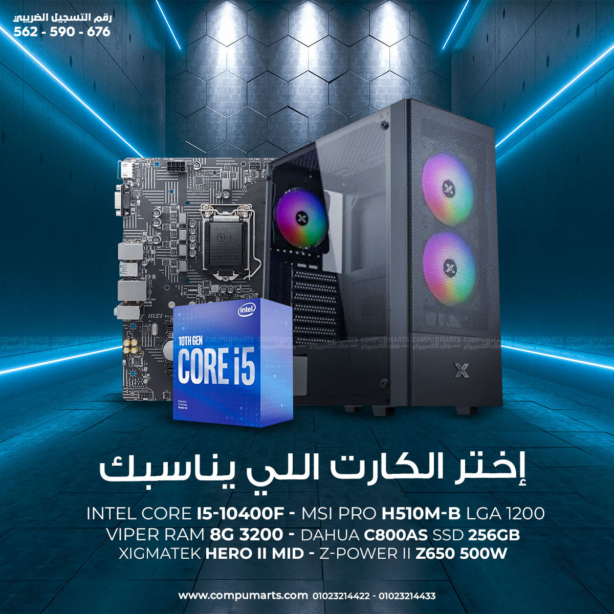 BUNDLE # INTEL CORE I5-10400F - RAM 8GB 3200MHZ - SSD DAHUA 256GB – Compumarts - سوق الكمبيوتر