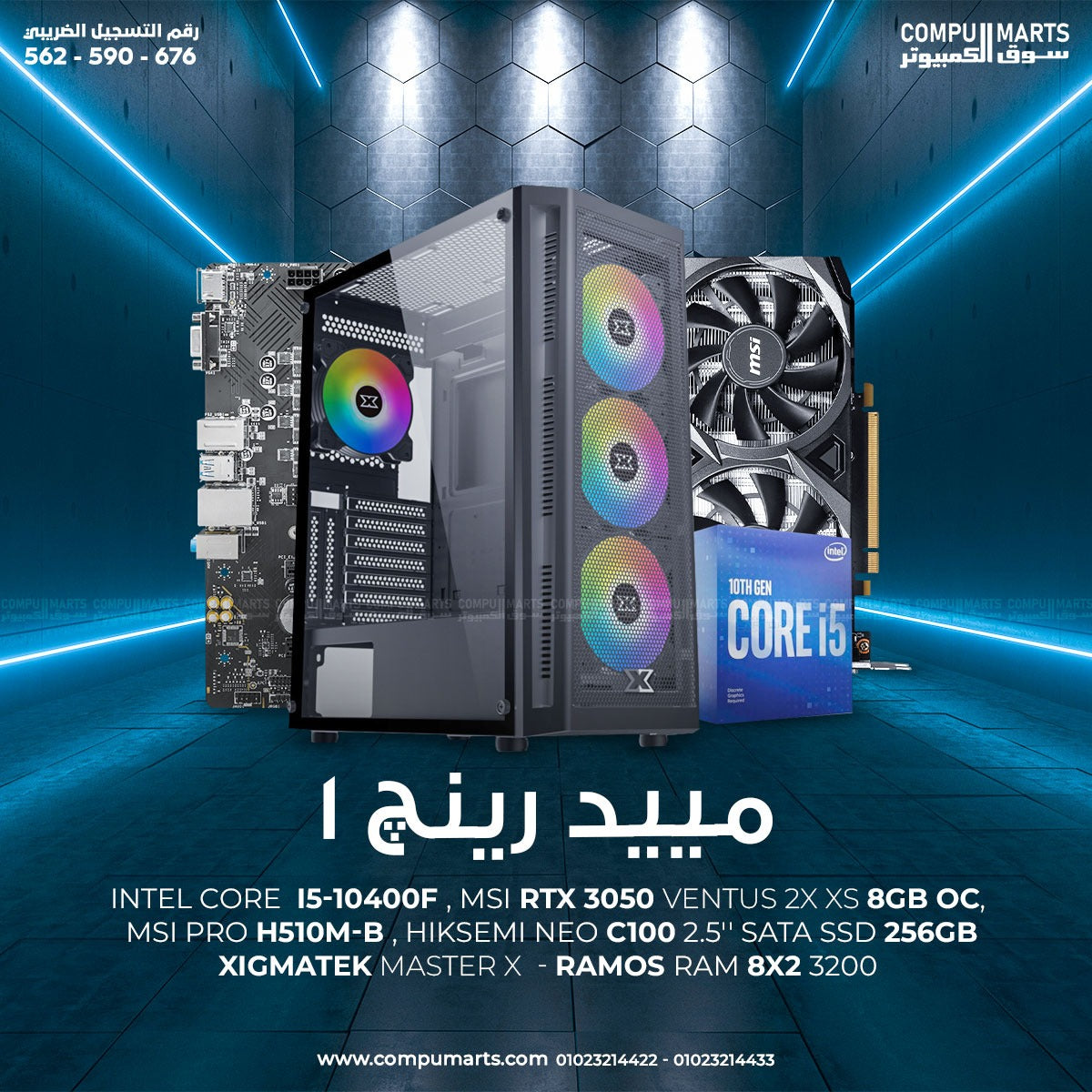 MID RANGE 1 INTEL CORE i5-10400F - MSI RTX 3050 VENTUS 2X XS 8GB OC – Compumarts Egypt