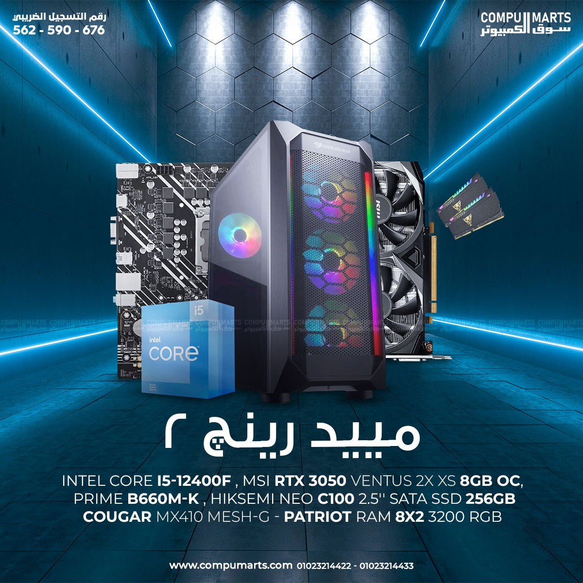 MID RANGE 2 INTEL CORE I5-12400F - MSI RTX 3050 VENTUS 2X XS 8GB OC – Compumarts - سوق الكمبيوتر