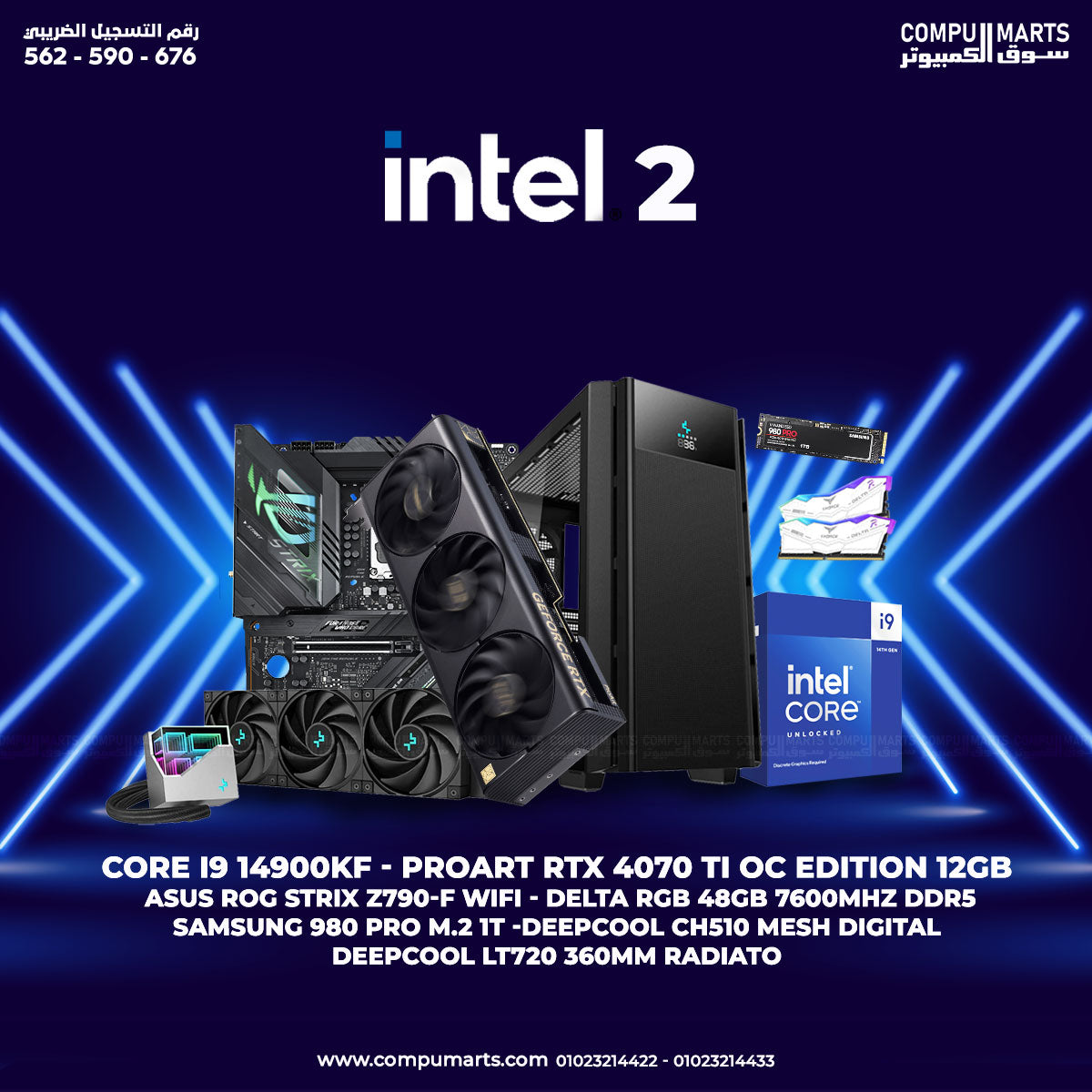 INTEL 2 BUILD Core i9 14900KF - RAM 48GB - SSD 1TB - RTX 4070 Ti 12GB – Compumarts - سوق الكمبيوتر