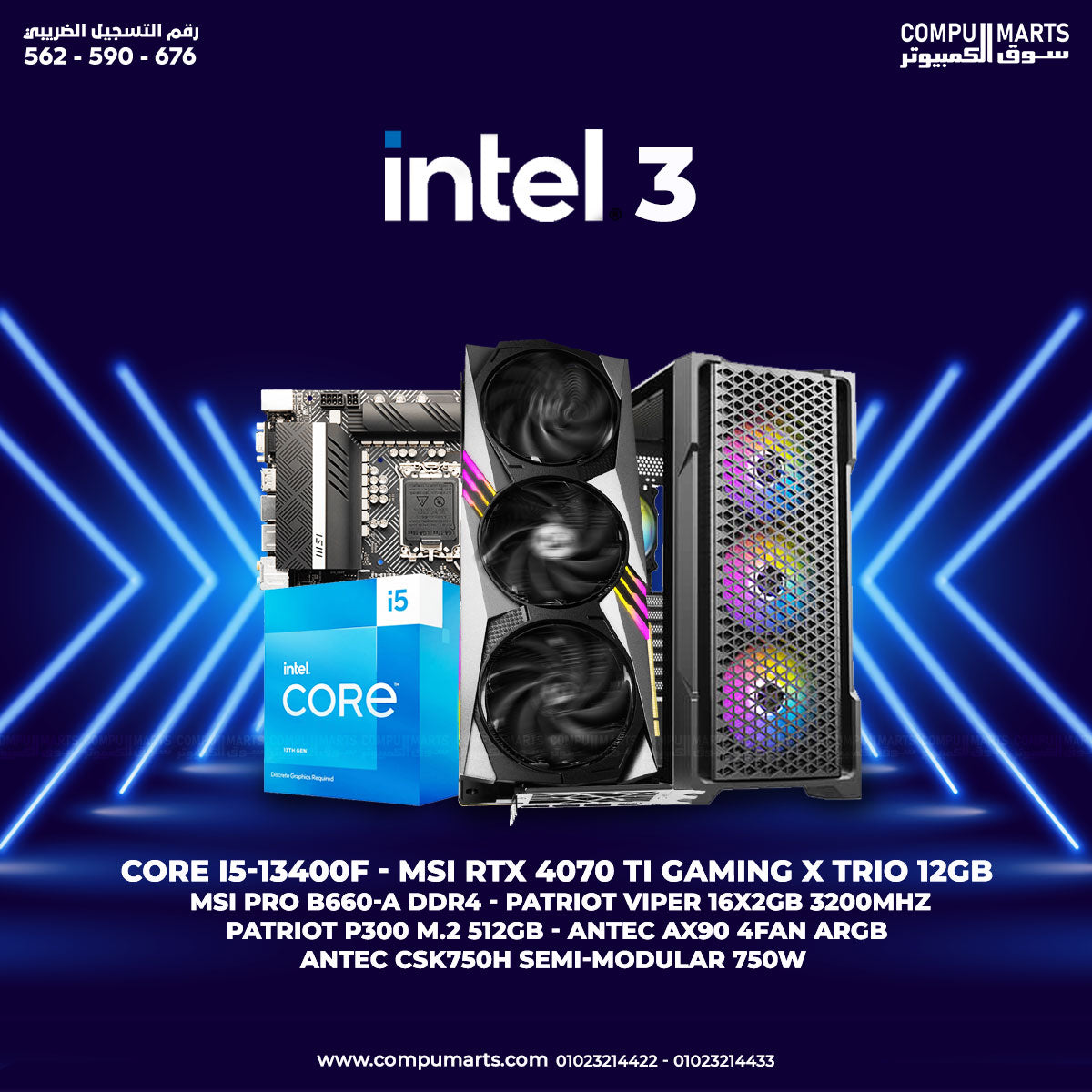 INTEL 3 BUILD CORE I5-13400F - RAM 16X2GB - SSD 512GB - RTX 4070 Ti 12 – Compumarts - سوق الكمبيوتر