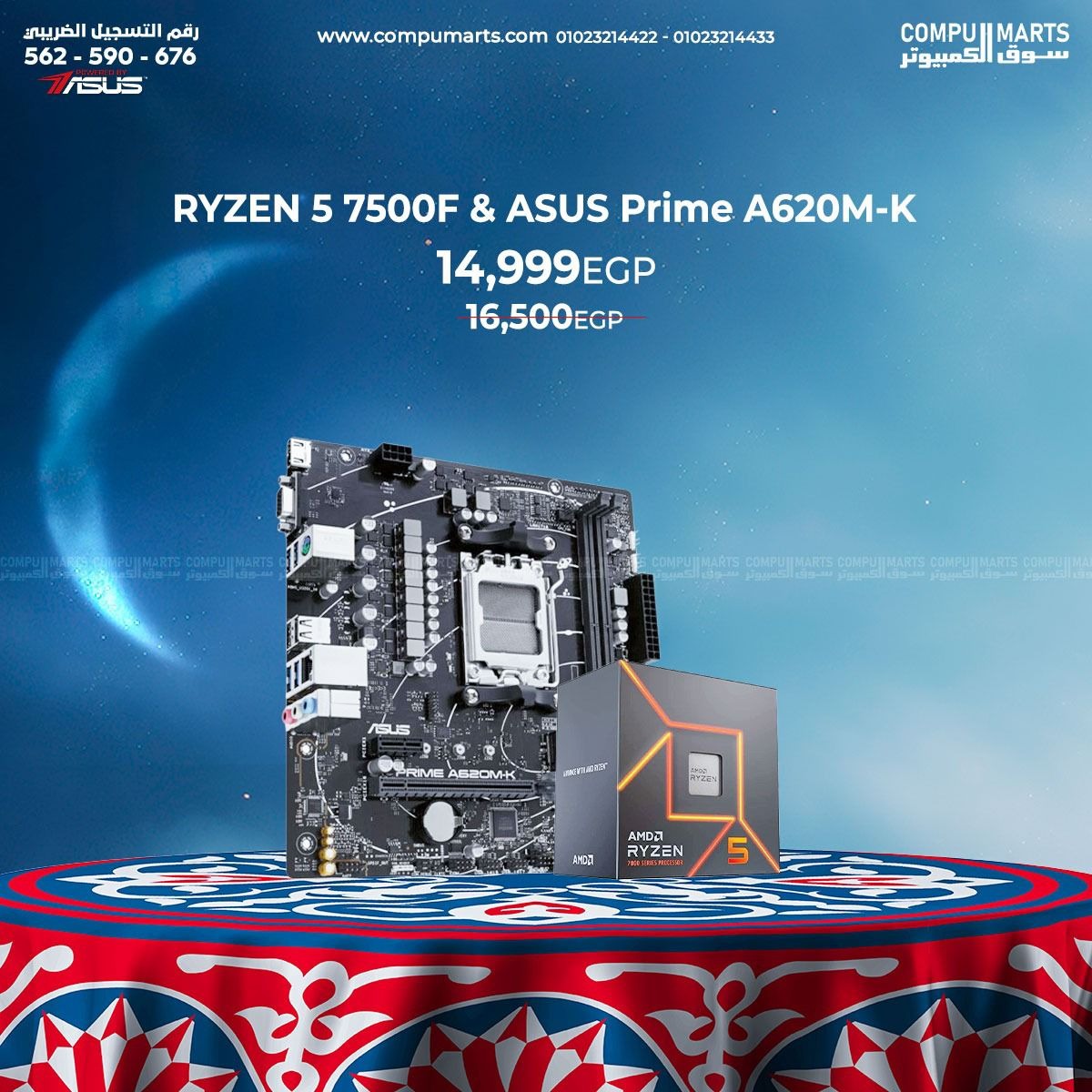 Mini BUNDLE RYZEN 5 7500F & ASUS Prime A620M-K – Compumarts - سوق الكمبيوتر