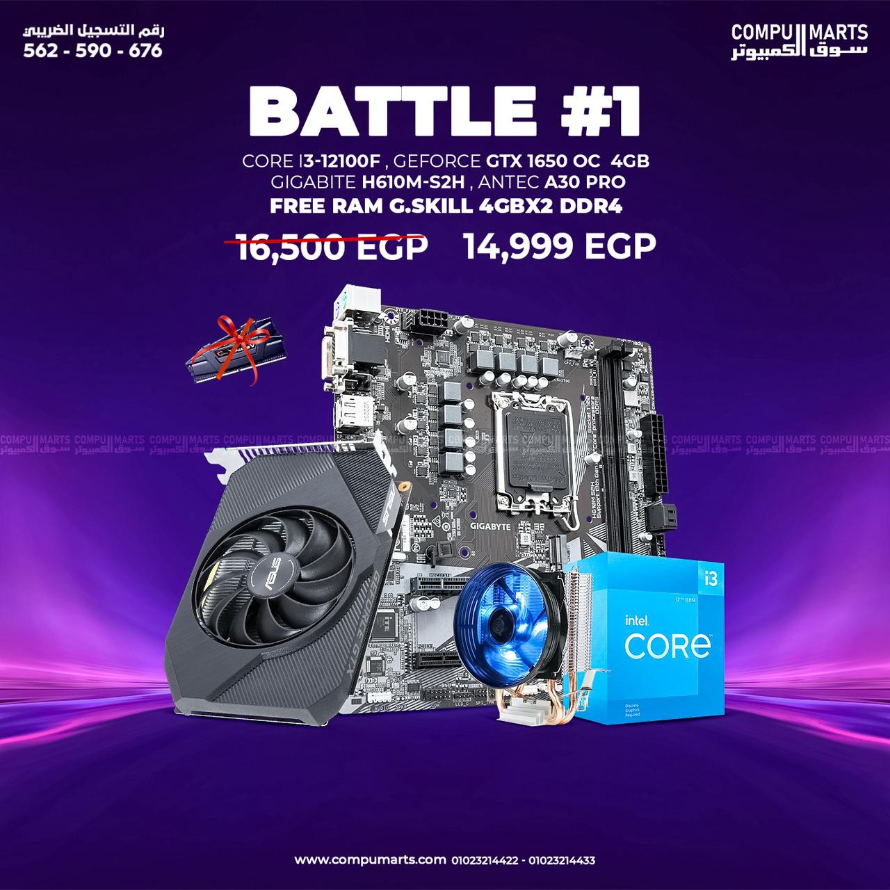 BATTLE BUNDLE #1 – Compumarts - سوق الكمبيوتر