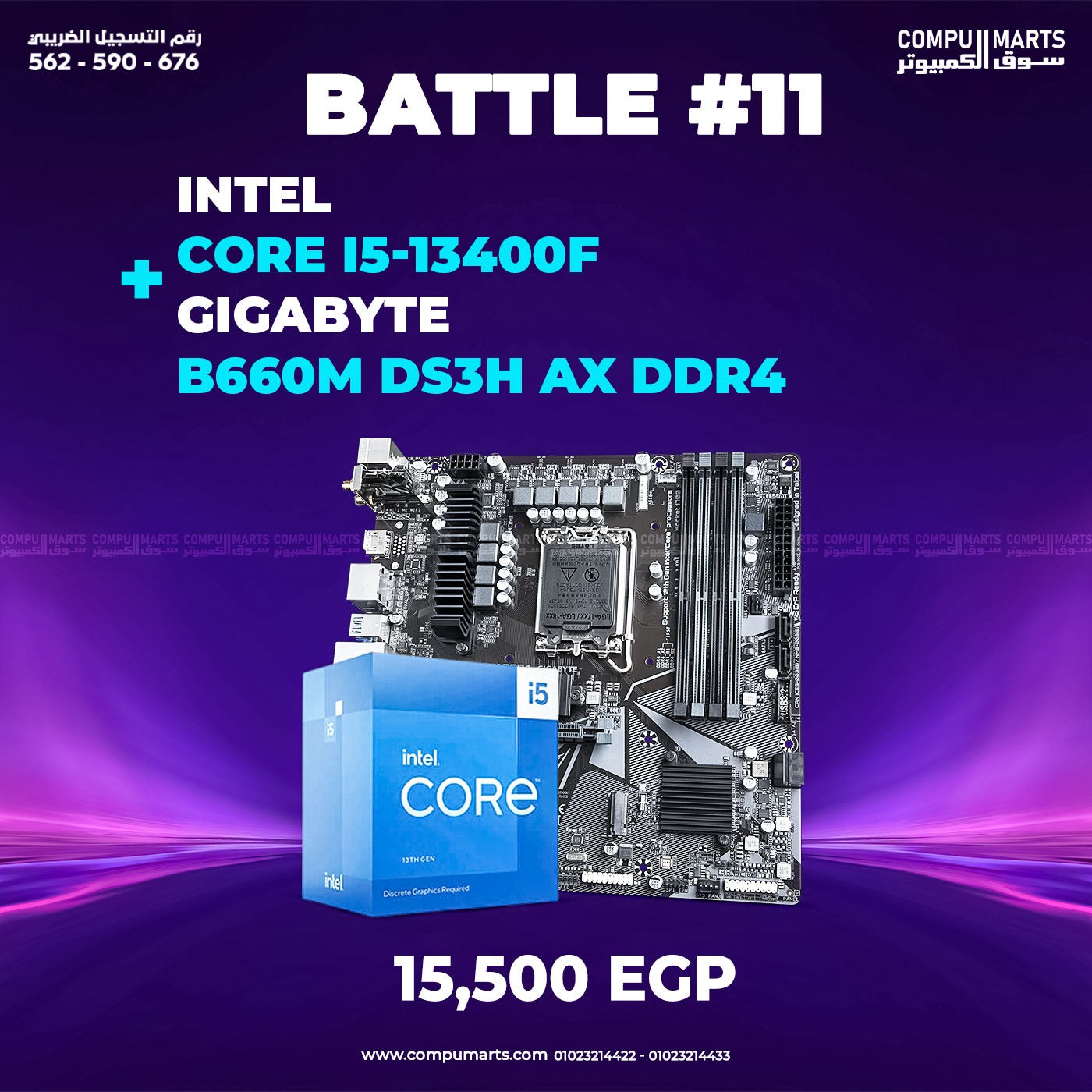 BATTLE BUNDLE #11 – Compumarts - سوق الكمبيوتر