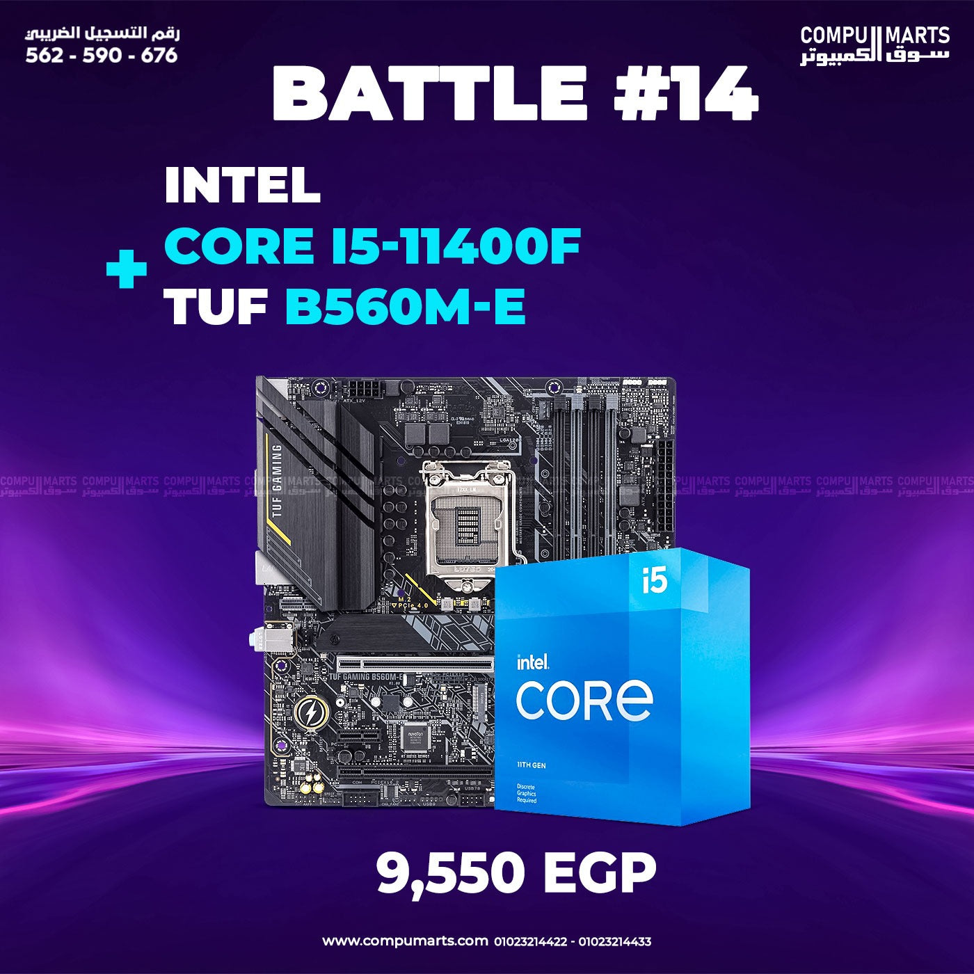 BATTLE BUNDLE #14 – Compumarts - سوق الكمبيوتر