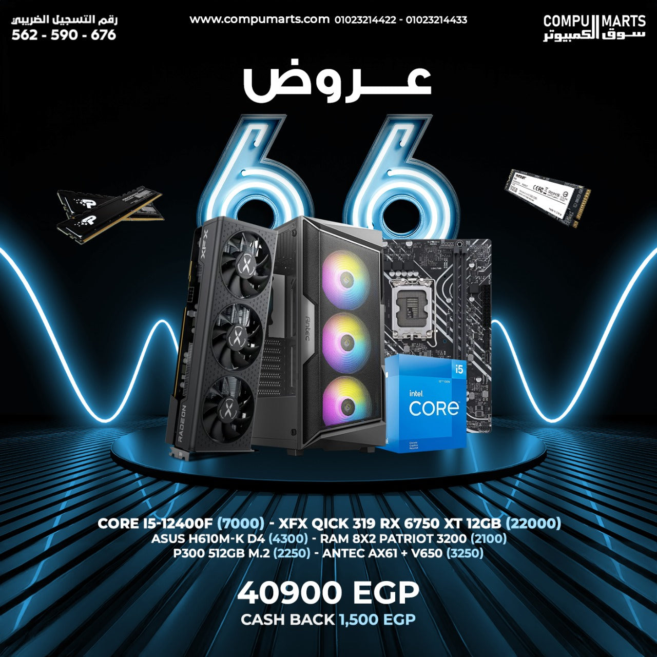Offer 6-6 Bundle #4 – Compumarts - سوق الكمبيوتر