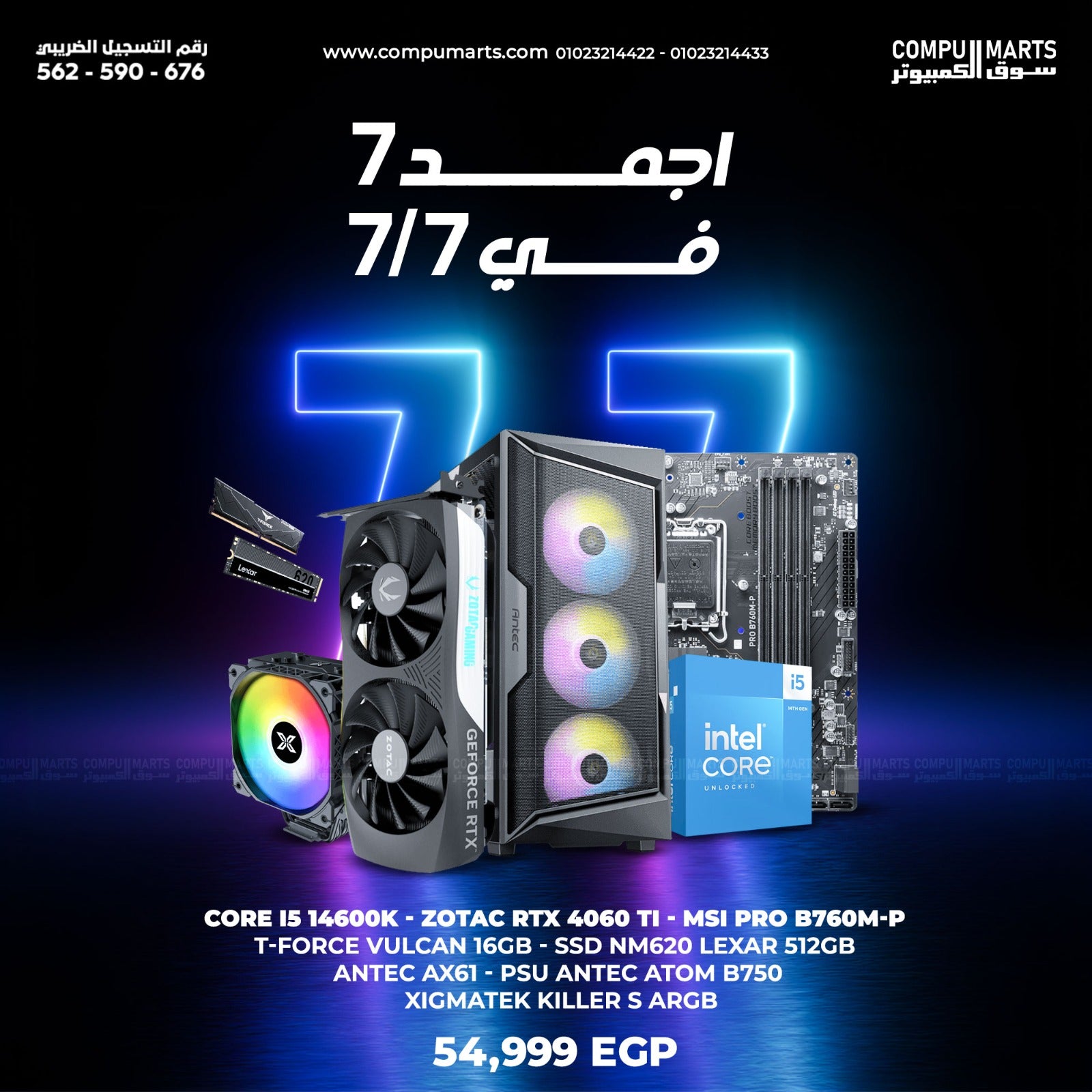 OFFER 7-7 Bundle 4 – Compumarts - سوق الكمبيوتر