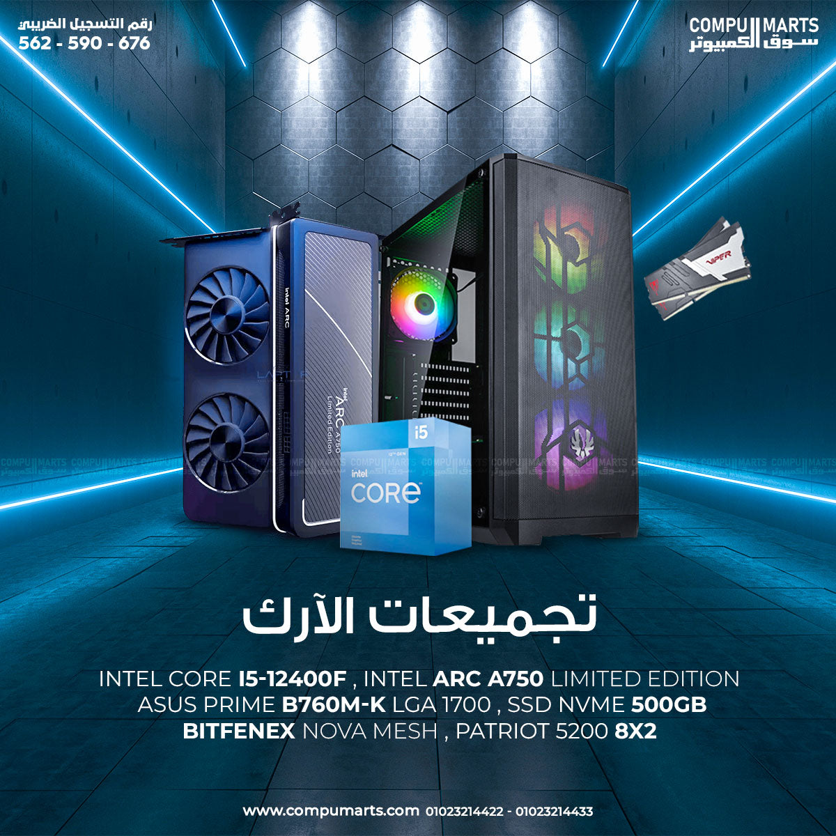 BUNDLE # CORE I5-12400F - PATRIOT 5200 8x2- SSD NVME 500GB - INTEL ARC – Compumarts - سوق الكمبيوتر
