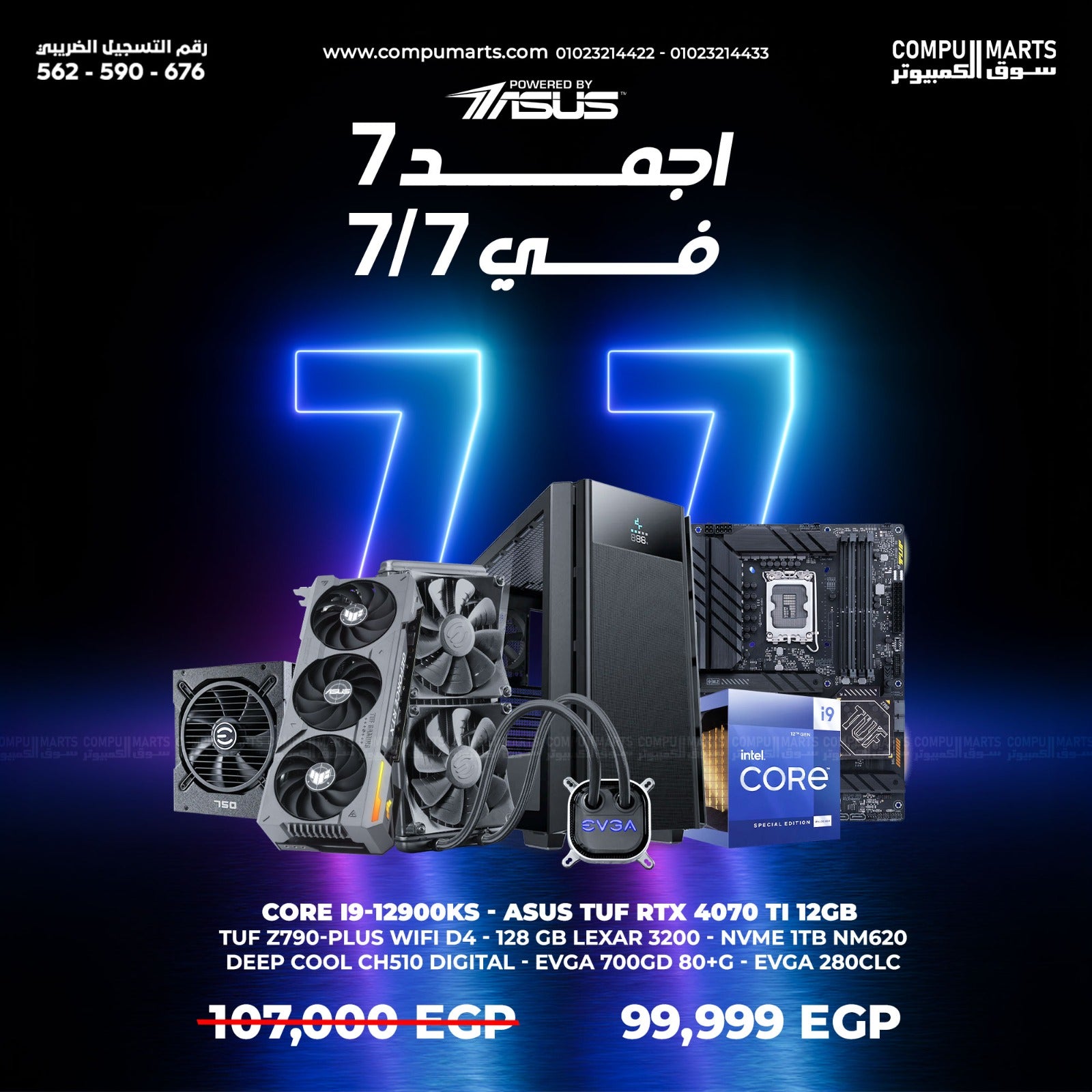 OFFER 7-7 Bundle 1 – Compumarts - سوق الكمبيوتر