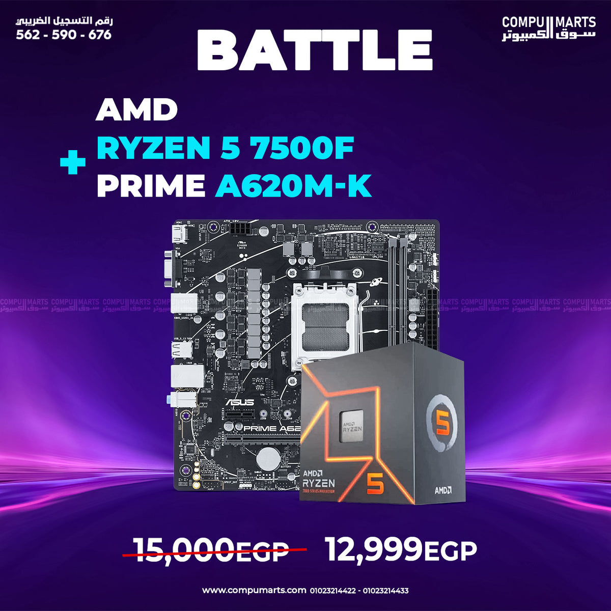 Mini BUNDLE RYZEN 5 7500F & ASUS Prime A620M-K – Compumarts - سوق الكمبيوتر