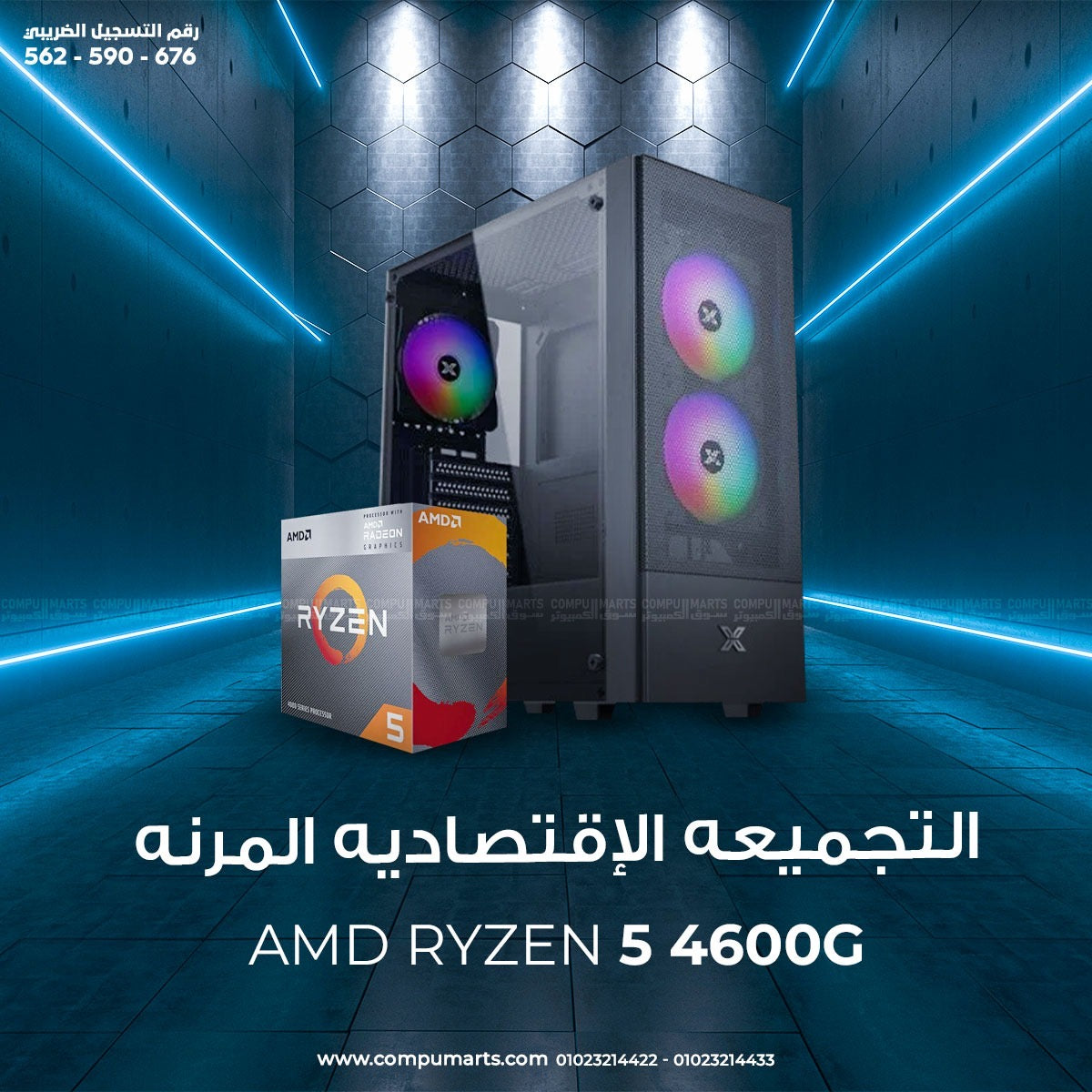 EL-DA7EE7 AWII RYZEN 5 4600G Bundle - RYZEN 5 4600G – Compumarts - سوق ...