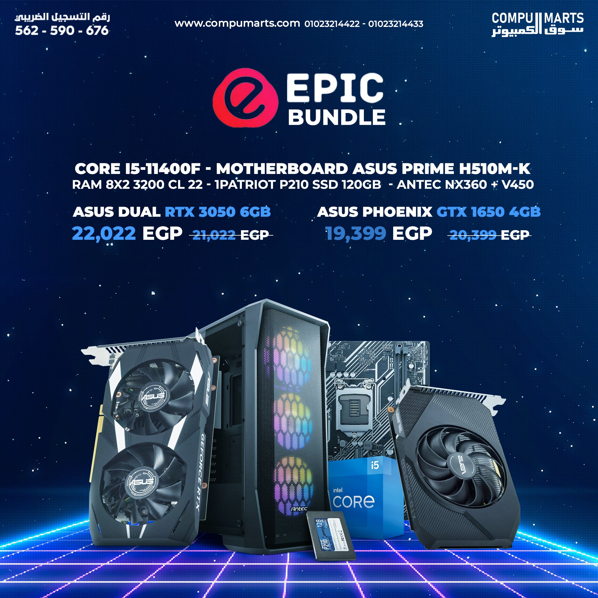 EPIC BUNDLE – Compumarts - سوق الكمبيوتر