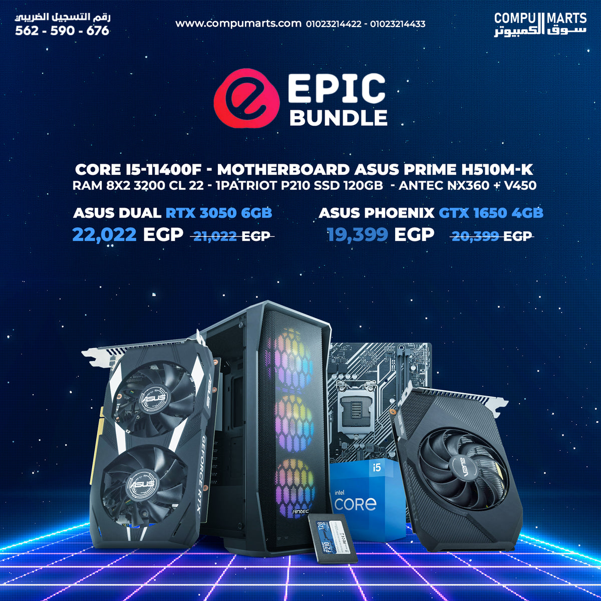 EPIC BUNDLE – Compumarts - سوق الكمبيوتر