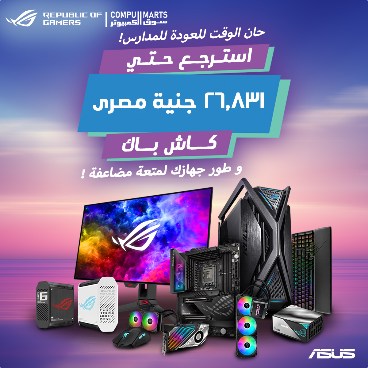 Compumarts - سوق الكمبيوتر – Compumarts - سوق الكمبيوتر