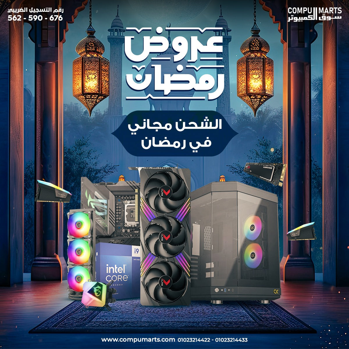 Game Consoles – Compumarts - سوق الكمبيوتر