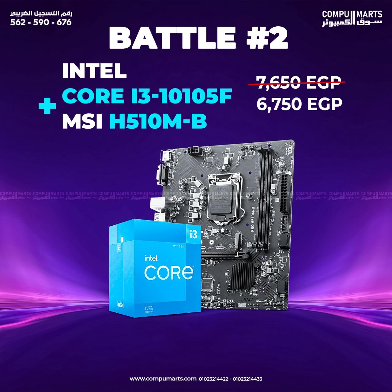 BATTLE BUNDLE #2 – Compumarts - سوق الكمبيوتر