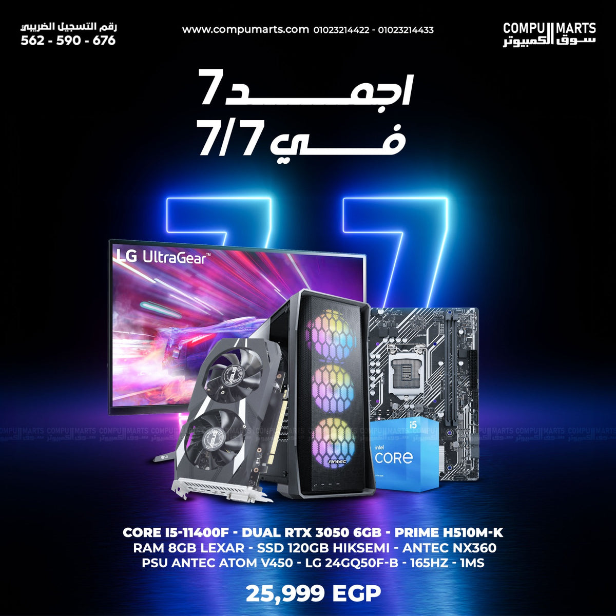OFFER 7-7 Bundle 3 – Compumarts - سوق الكمبيوتر